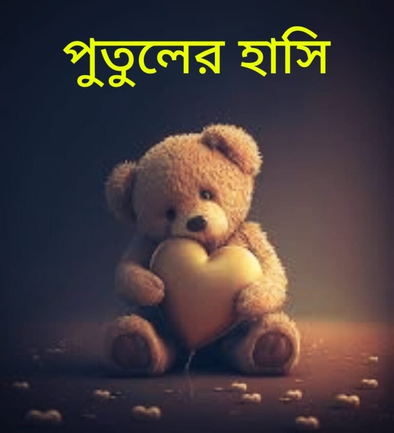 Choti Golpo : শীতের রাতের রহস্য এবং 20 - Download Choti Golpo PDF